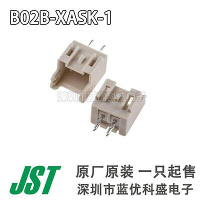 JST连接器 B02B-XASK-1 针座直针2Pin 2.5mm间距 原厂原装现货