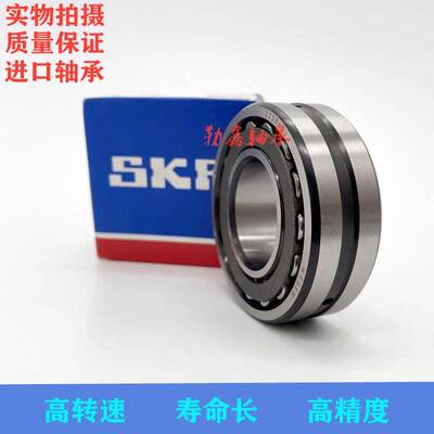 进口SKF调心滚子轴承22206 22207 22208 22209 22210 22205 CC CA