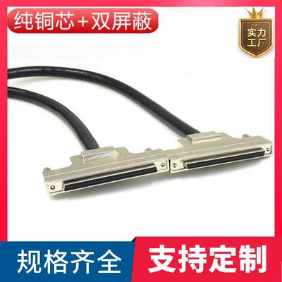 SCSI连接线 HPDB100延长线HPDB100母对母铁壳螺丝式100芯孔对孔线