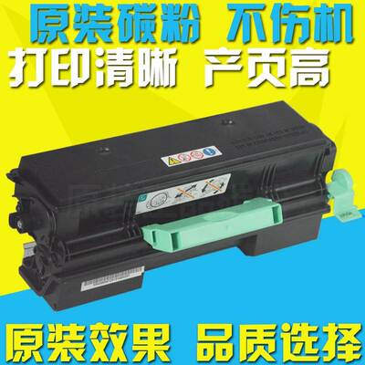 适用理光SP4500粉盒 SP3600DN 3610SF SP4510SF SP4510DN碳粉