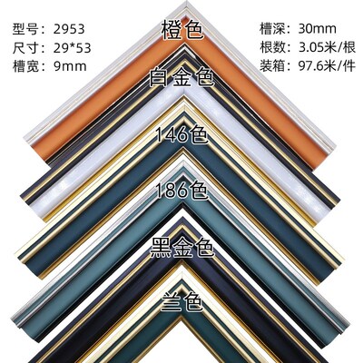 新款装饰画PS线条相框字画框装裱框条现代简约企业文化框框条2953
