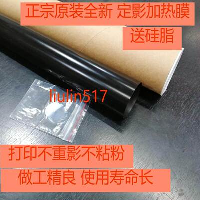 原装高速联想LD4637 3800DN LJ3700D M8600 M8900DNF 定影加热膜