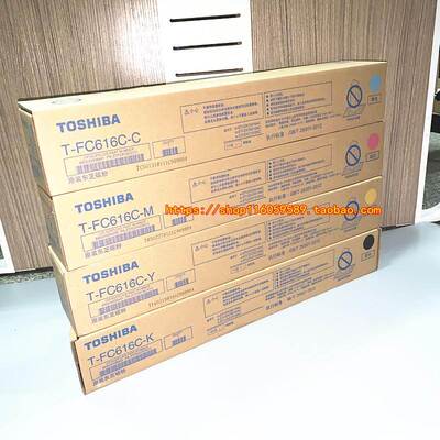 原装东芝5516AC/6516AC/7516AC粉盒T-FC616C碳粉/黑青红黄墨粉盒