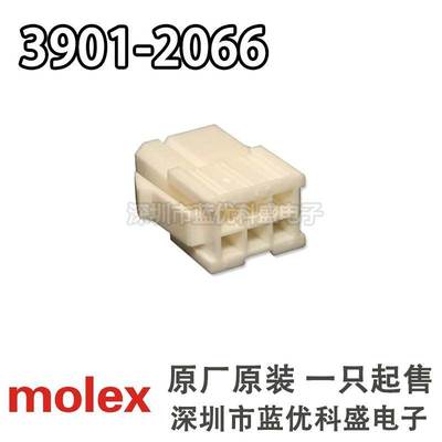 Molex 39012066 39-01-2066 3901-2066 5559-06P-210 胶壳