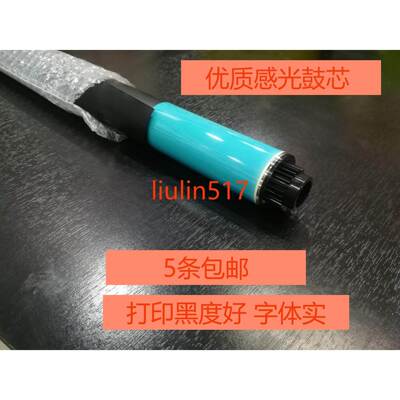 适用理光2501 2001 MP2500 2014 2013L 1813L复印机硒鼓芯