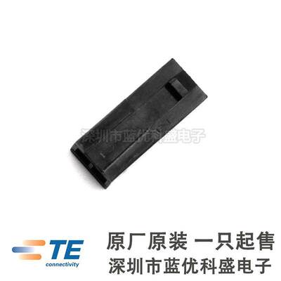 AMP/TE连接器 1445049-2 接插件2PIN胶壳 3.0mm间距 原装现货