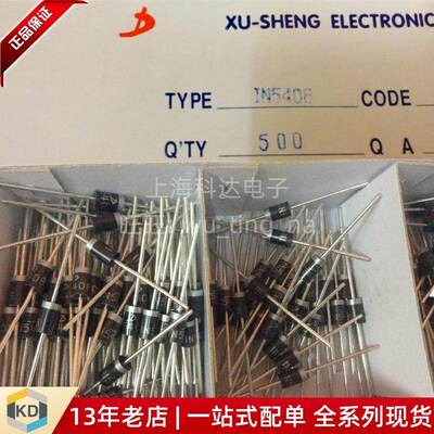 【上海科达电子】IN5408 二极管 整流二极管 直插 3A 1000V 现货