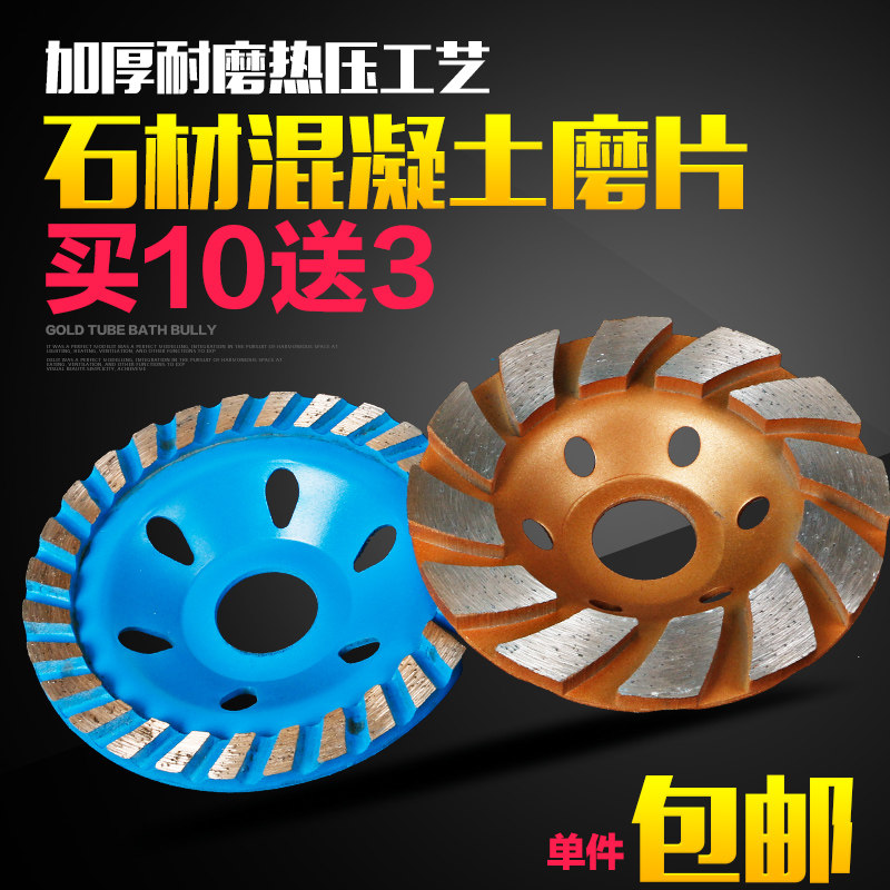 角磨机打磨片混凝土地坪水泥地面抛光片石材碗磨地坪金刚石打磨盘