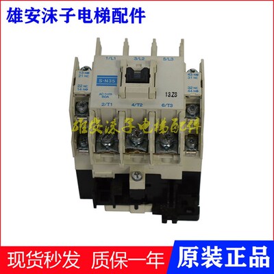 S-N35电磁交流接触器电梯专用 S-N35 AC110V 220V 380V35A电磁式