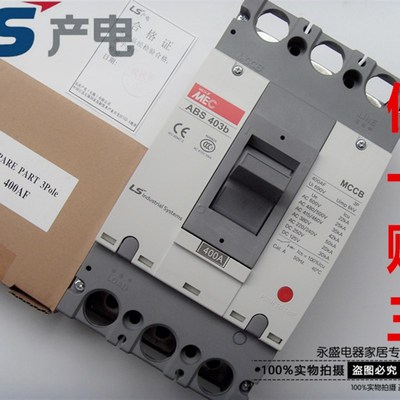 正品LS(LG)产电MEC塑壳断路器ABS403b 3P 300A 350A 400A空气开关