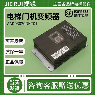 电梯门机变频器aad0302 NSFC01-01A申菱原装门机控制器aad03011dk