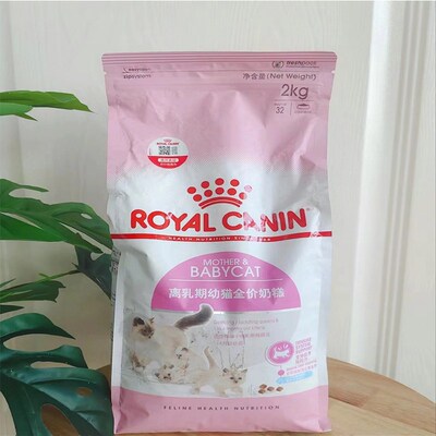 皇家猫粮奶糕皇冠幼猫1到12月孕猫离乳期bk34/k36