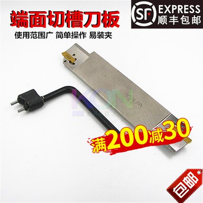 端面槽刀板刀座 切槽刀板端面深加工刀板SMGB加工范围48 60-800