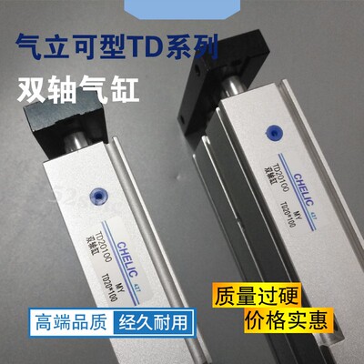 气立可TD双轴气缸TD15-10 20 TD15*30 TD15X50 75 100 125 150