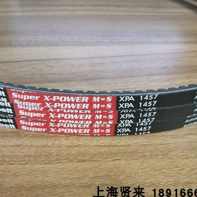 Optibelt Super X-POWER M=5 XPA1180进口德国欧皮特耐热三角皮带