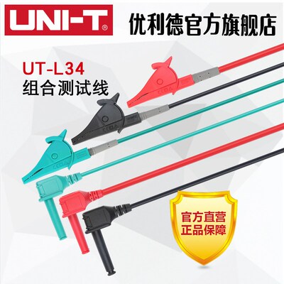 优利德UT-L34/UTL33绝缘电阻测试仪鳄鱼夹测试线UT511/UT513A通用