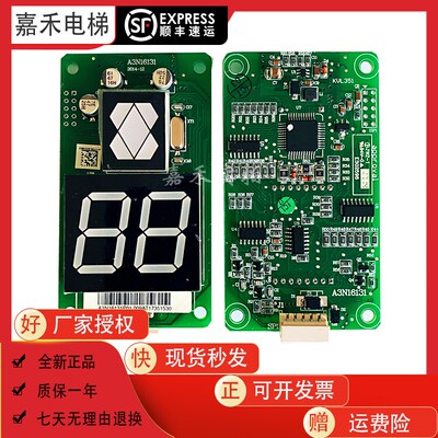 电梯外呼显示板A3J16426-A3/A4/A6/A3N16131电梯配件