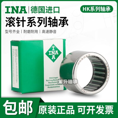 进口INA滚针轴承 HK182525 192716 202725 202718 202720 202730