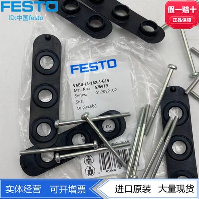 FESTO电磁阀VUVG密封件VABD-L1-18B/18X-S-G14 574480 574479