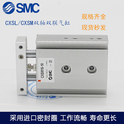 SMC双杆气缸CXSL32/CXSM32-10-15-20 30 40-50 75 100 125-200-60