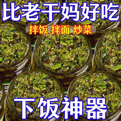 重庆烧椒酱炭烧辣椒酱农家手工自制蒜蓉青椒双色剁椒辣椒酱下饭菜