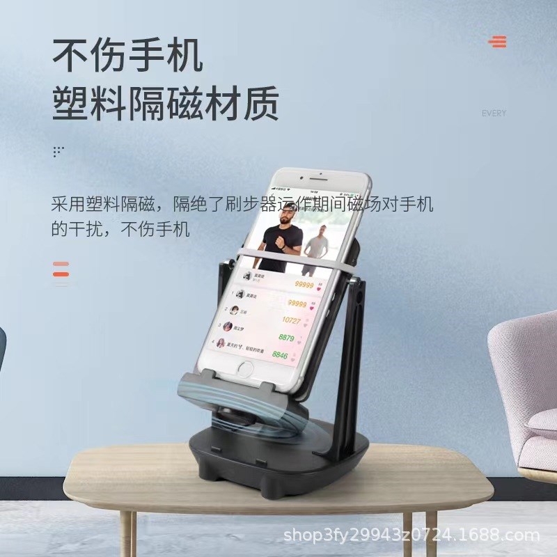 器刷步神器静音摇摆器可定时单双手机计步器充电自动刷步数