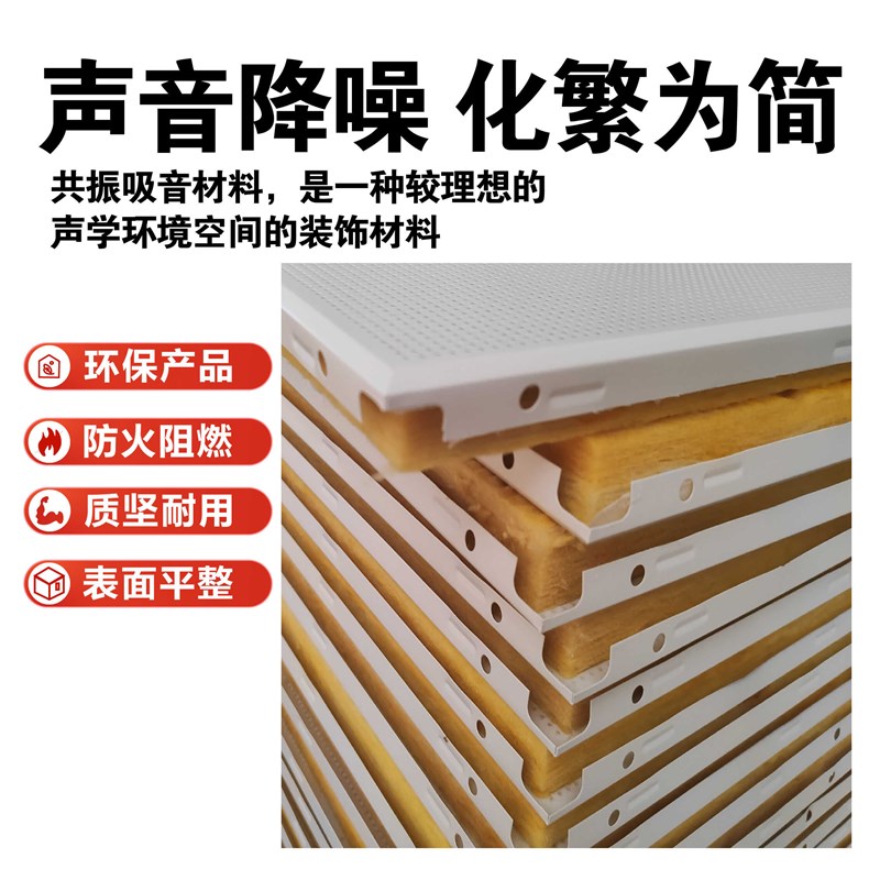 复合铝扣板吸音板金属石膏板穿孔机房吊顶防水阻燃微孔铝天花