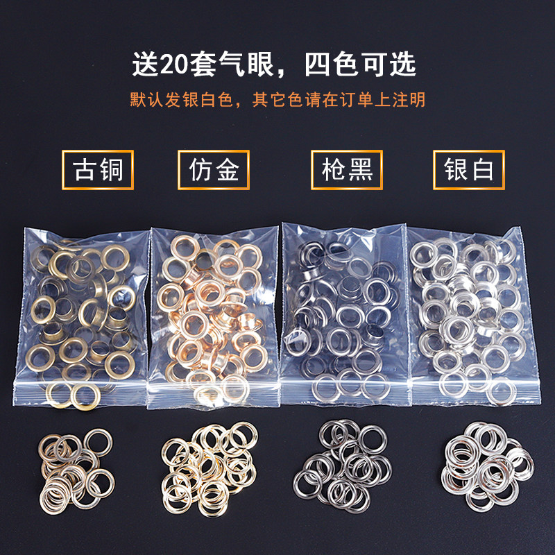 手敲鸡眼扣工具气眼扣打扣机模具空心铆钉鞋眼送20套扣