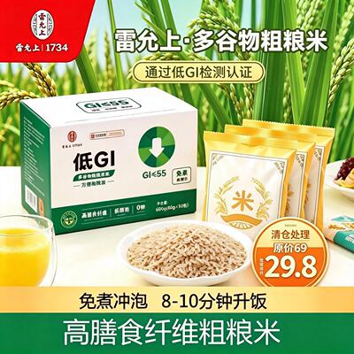 雷允上低GI免煮控糖高纤粗粮米