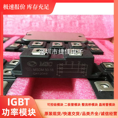 DF75LA160 DF75LB160 MSDM75-16 DF100AA160 全新原装