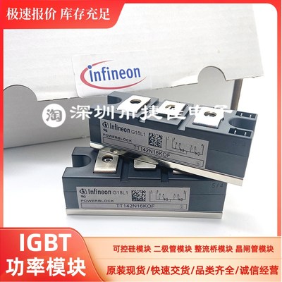 TD162N16KOF TD142N16KOF TD180N16KOF TT162N16KOF TT142N16KOF