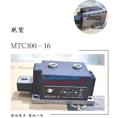 MTC300A MTC300A1600V MTC300-16 MTX300-16 300-14 MTA MTK 现货