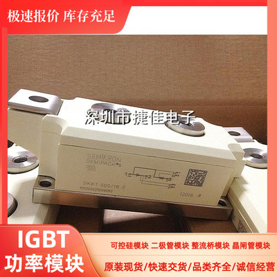 SKKT570/16E SKKT500/18E SKKT430/14E SKKH500/12E SKKT500/16E