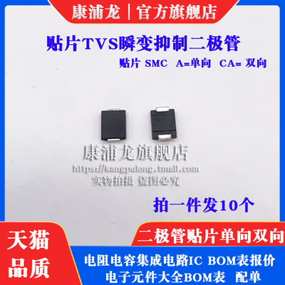 SMCJ150A 丝印GHM SMCJ150CA BHM 150V SMC贴片TVS瞬变抑制二极管