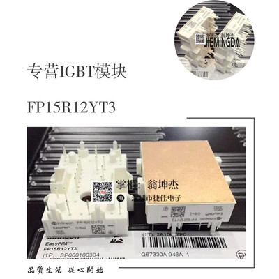 FP10R12KE3 FP15R12YT3 FP30R06KE3-B4 GD15PJK120L1S FP15R12KE3