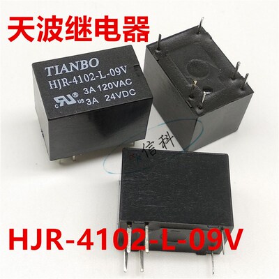 全新原装天波TIANBO小型通信继电器HJR-4102-L-09V 09VDC 3A 6脚