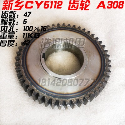 新乡机床厂 CY5112 立车配件 齿轮 M5 Z70 Z39 Z38 Z19 Z47