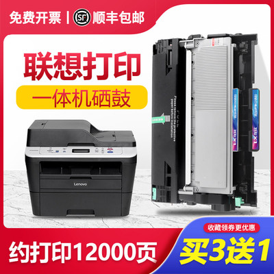 联想M7625DWA墨盒M7628DNA打印机硒鼓M7626DNA粉盒易加粉晒鼓鼓架