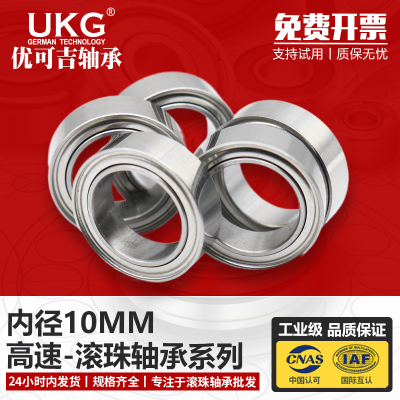 高速滚珠薄壁轴承62900ZZ 2RS  尺寸10*22*7MM 迷你小轴承大全UKG