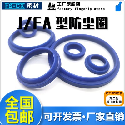 YXJ JA FA J型防尘密封圈油封290/295/300*310/315/320*7/13 WA1