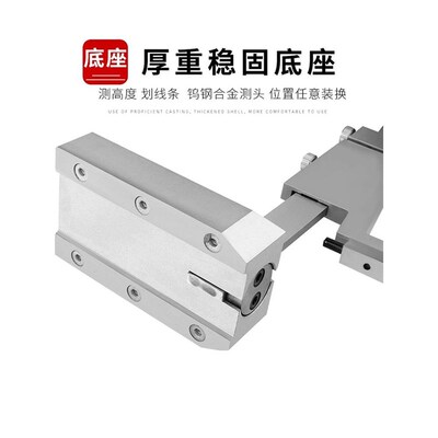 umlo高度尺高度游标卡尺画线尺划线尺0-300-500不锈钢数显高度尺
