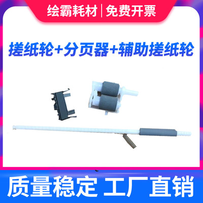 适用 施乐 P225d P265dw M225Z P268B M228B M268Z P228DW 搓纸轮