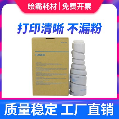 绘霸适用柯尼卡美能达TN114 115 粉盒Bizhub 163V 211 162 220 21