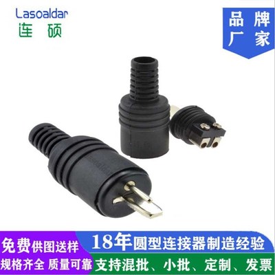 01组装2pin插头迷你大DIN二芯圆扁装配插头音频灯具电源信号公头