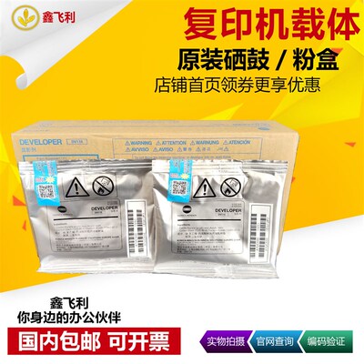 原装美能达DV116载体BH184 185 7818 195 235 246 266 7719显影剂