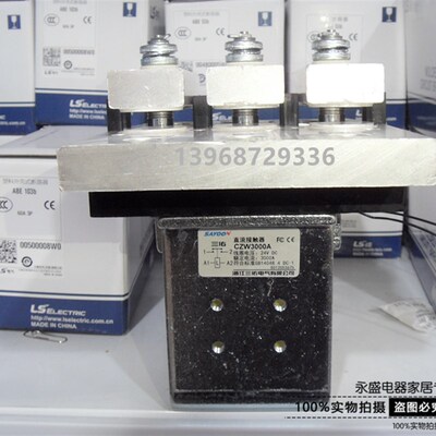 直流接触器CZW-1400A 1600A 2000A3000A环保电镀切换大电流接触器
