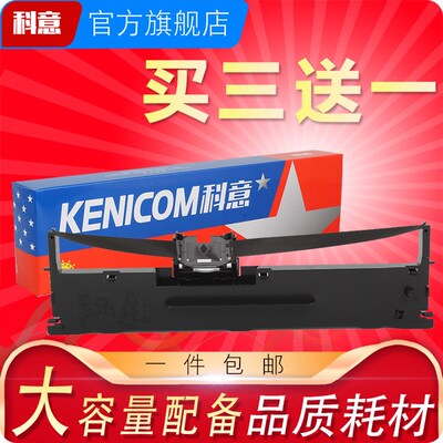 科意适用标拓BT-635K色带架 BT-735K BT-610K BT630K色带芯 标拓N