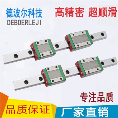 国产微型直线导轨滑块滑轨MGN/MGW/9C/12C/15C/12H/7C/15H/9H/7H