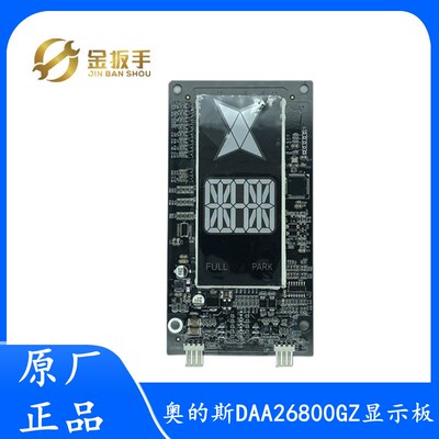 OTIS奥的斯电梯配件 外呼显示板DAA26800GZ A3N148470 原装全新