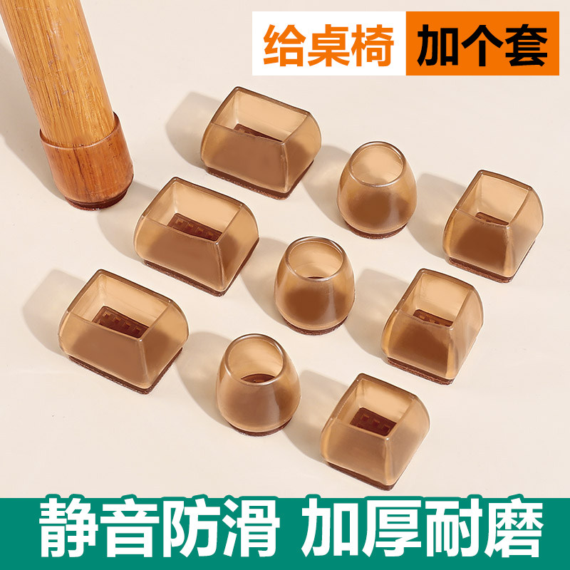 家用静音防滑加厚耐磨客厅桌椅脚套硅胶桌脚垫桌腿防响家具保护套